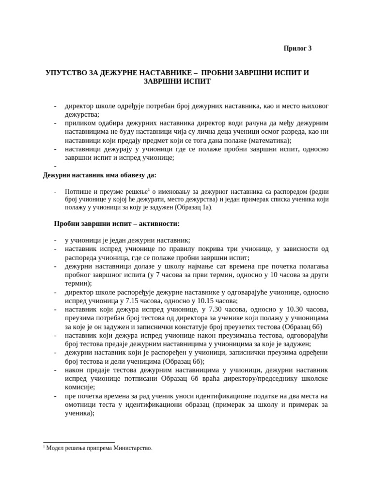 Prilog 3 Uputstvo Za Dezurne Nastavnike 19.05 | PDF