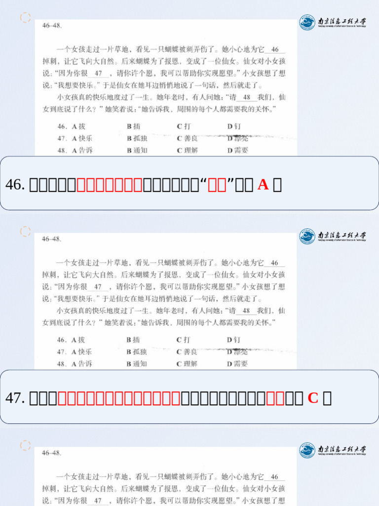 hsk5讲解 | PDF