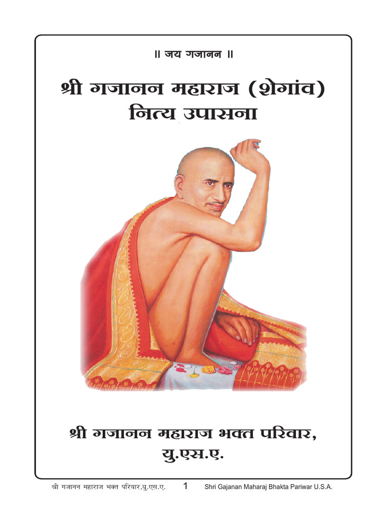 Upasana | PDF