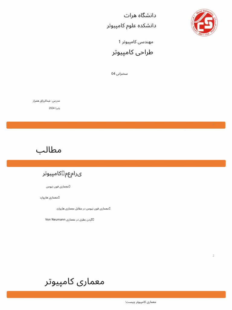 04 - Computer Engineering | PDF