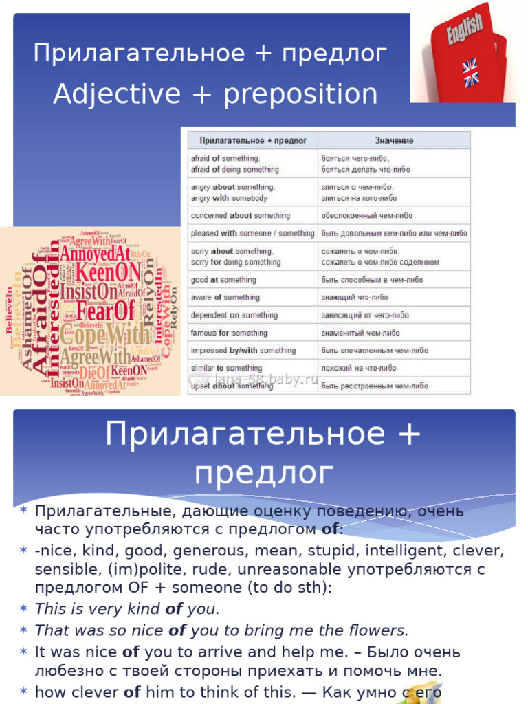 Adjective + Preposition | PDF