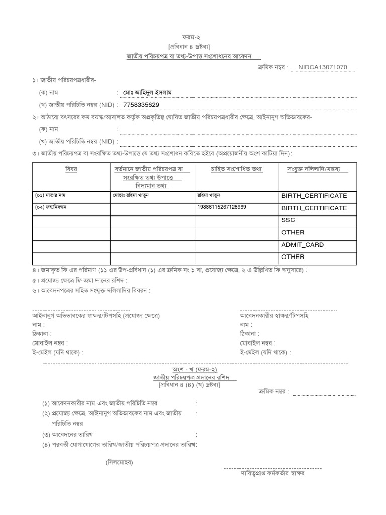 Correction Form | PDF