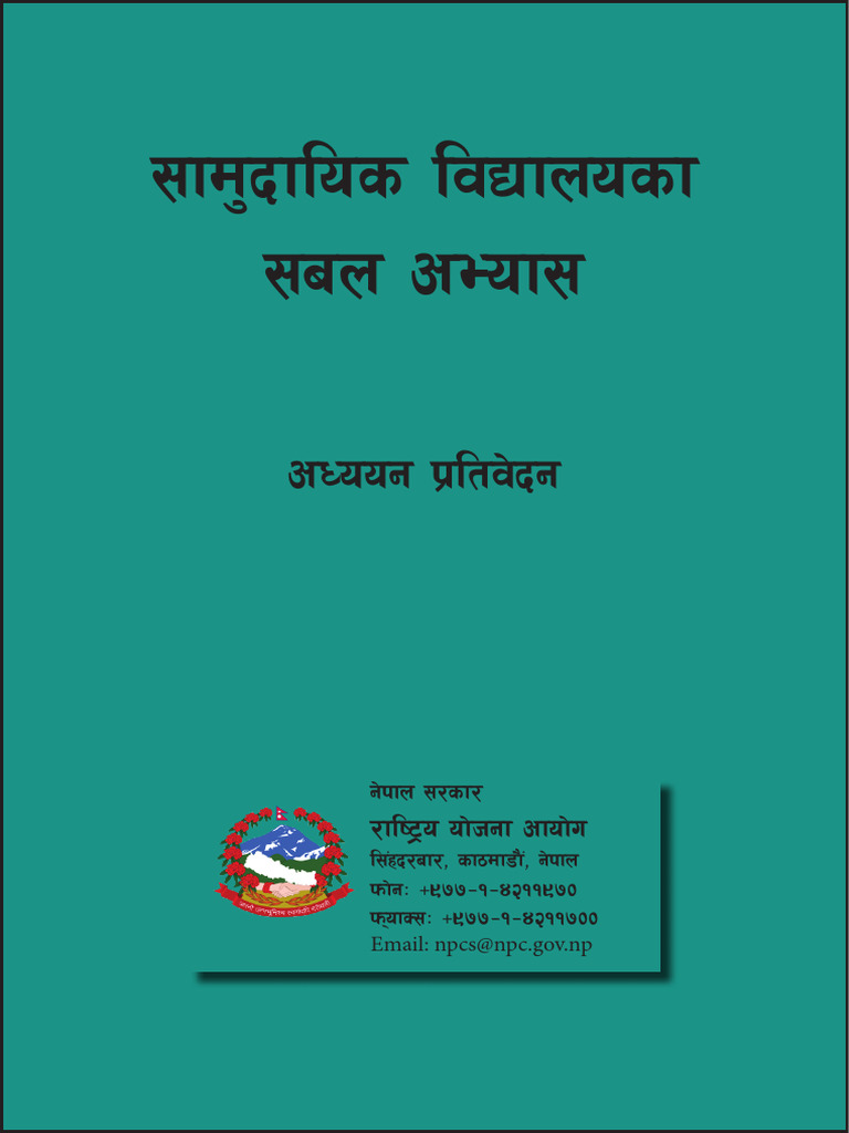 Samudayik Bidhyalaya | PDF