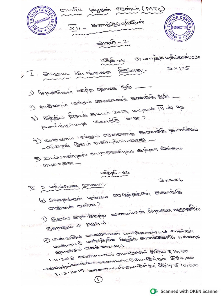 12th Accountancy TM Unit 2 Model Question Paper Tamil Medium PDF Download | PDF | Income ...