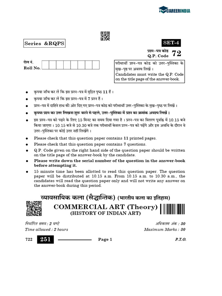 CBSE Class 12 Commercial Art Question Paper 2024 | PDF