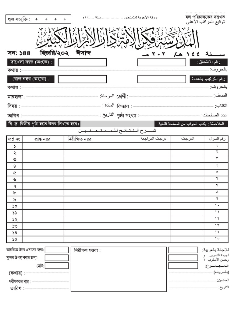 Exam Paper Front Page Copy1 | PDF