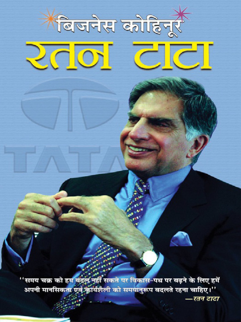 Business Kohinoor - Ratan Tata-1 | PDF | Religion & Spirituality