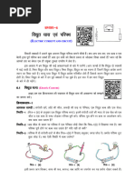 Mahadbt Declaration Form 102 | PDF