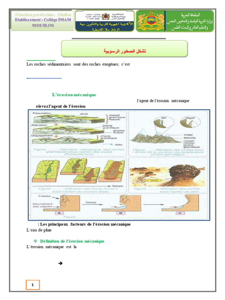 La Formation Des Roches Sedimentaires 1AC SVT 5 | PDF