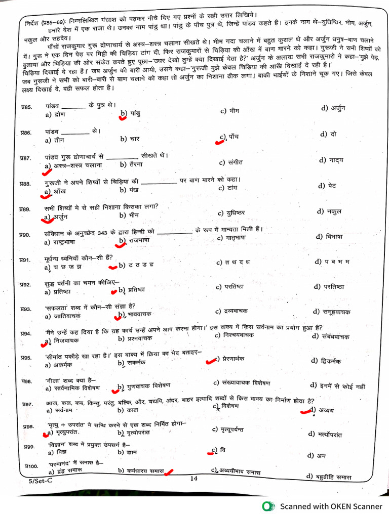 6 Aug 1 Shift Answer Key Cisf HCM | PDF