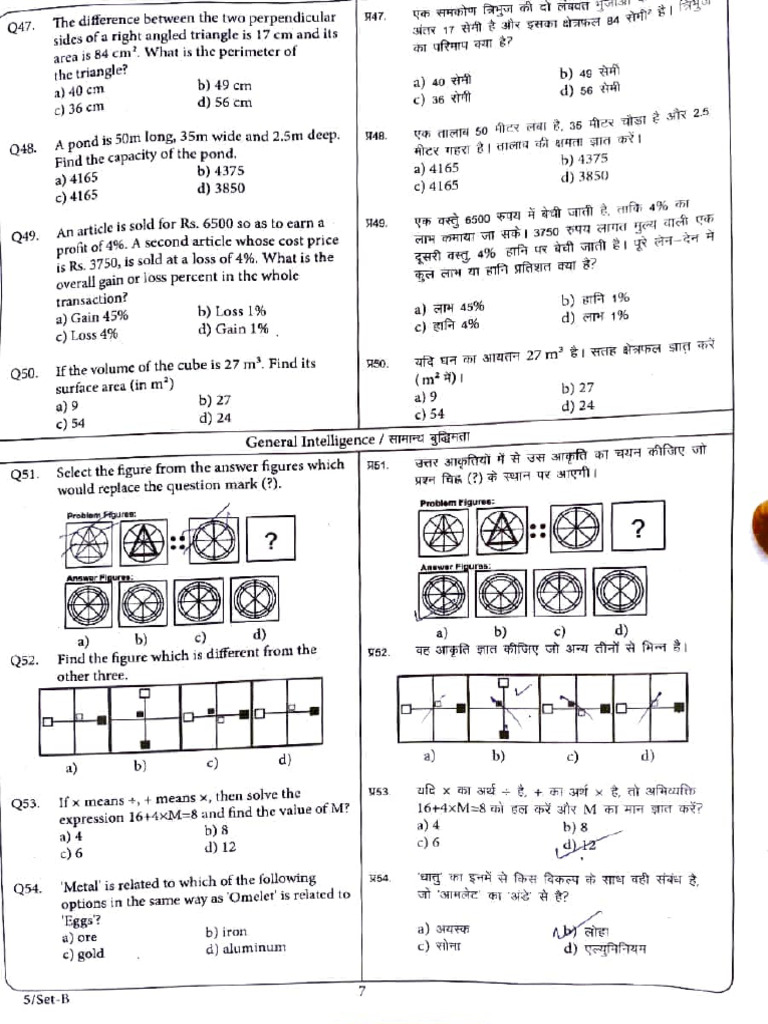 6 August 1st Shift Cisf HCM | PDF