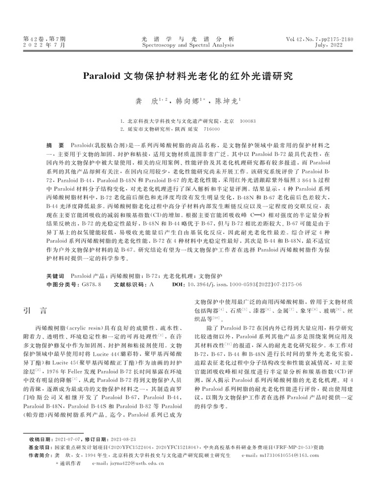 UV Aging Characterization of Paraloid Acrylic Polymers For Art ...