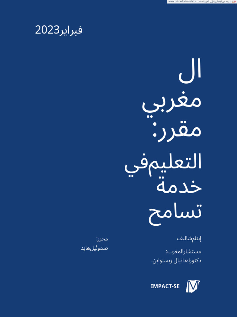 Education in The Service of Tolerance The Moroccan Curriculum 2013 2022 IMPACT Se Report 1 10.en ...
