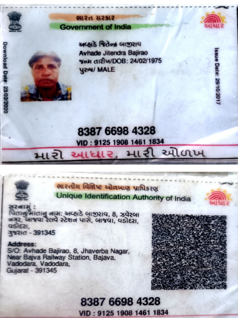 Avhade Jitendra | PDF