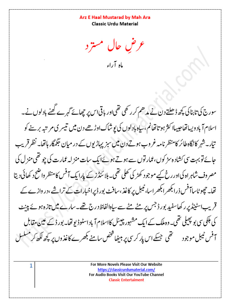 Arz E Haal Mustarad by Mah Ara | PDF