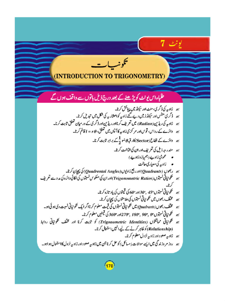10th Class Math Chapter 7 | PDF