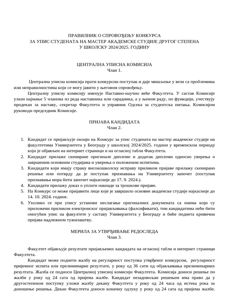Pravilnik o Upisu MAS 2024-2025 | PDF