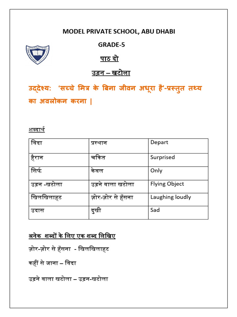 STDV L-2 Notes Udan Khatola-2023 | PDF
