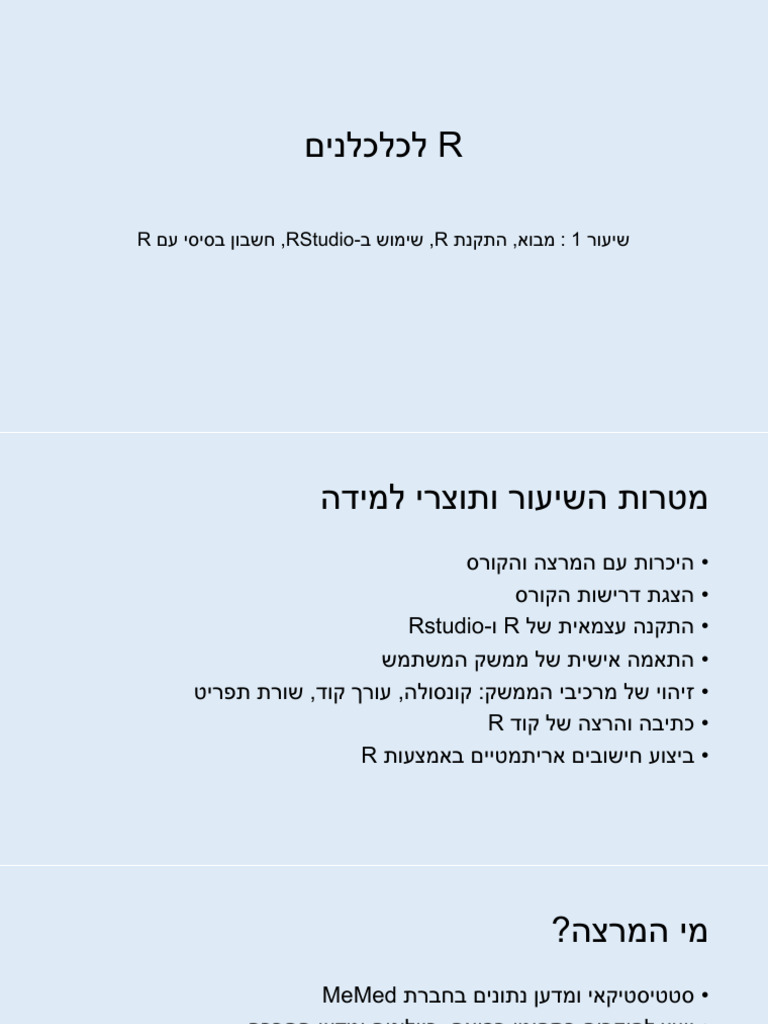 Lesson 1 Installation HEB | PDF | Software | Computers