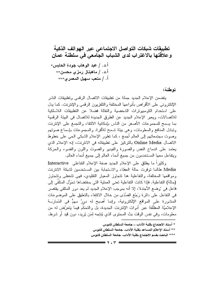 EJSC - Volume 2016 - Issue 54 - Pages 203-250 | PDF | Finance & Money ...