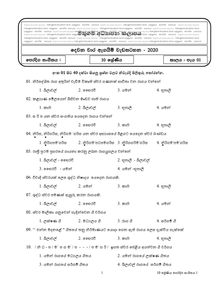 Grade-10-Music-Paper | PDF