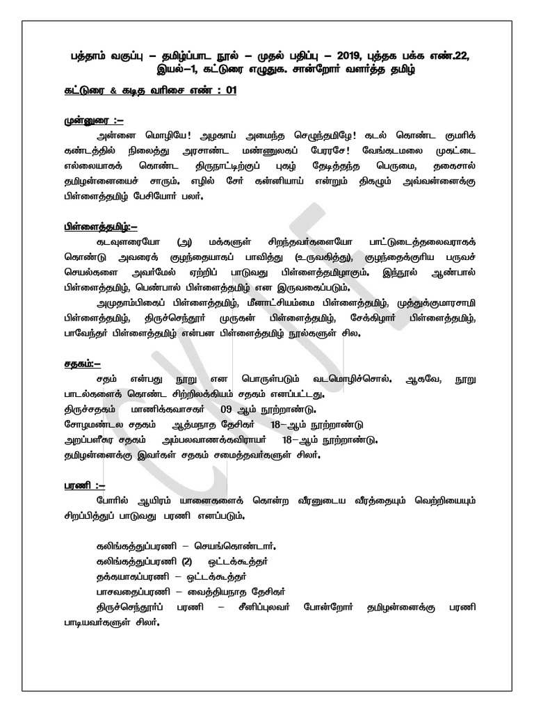 41a9fff0-abe3-4770-8fe9-bc1e18d7c964 | PDF