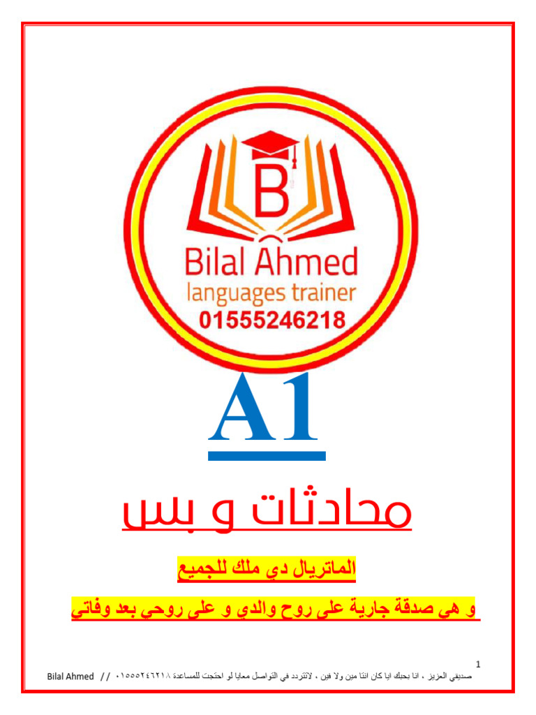 Konversation Belal | PDF