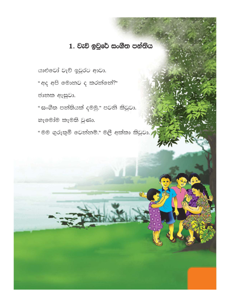 Reading Book Grade 2 | PDF