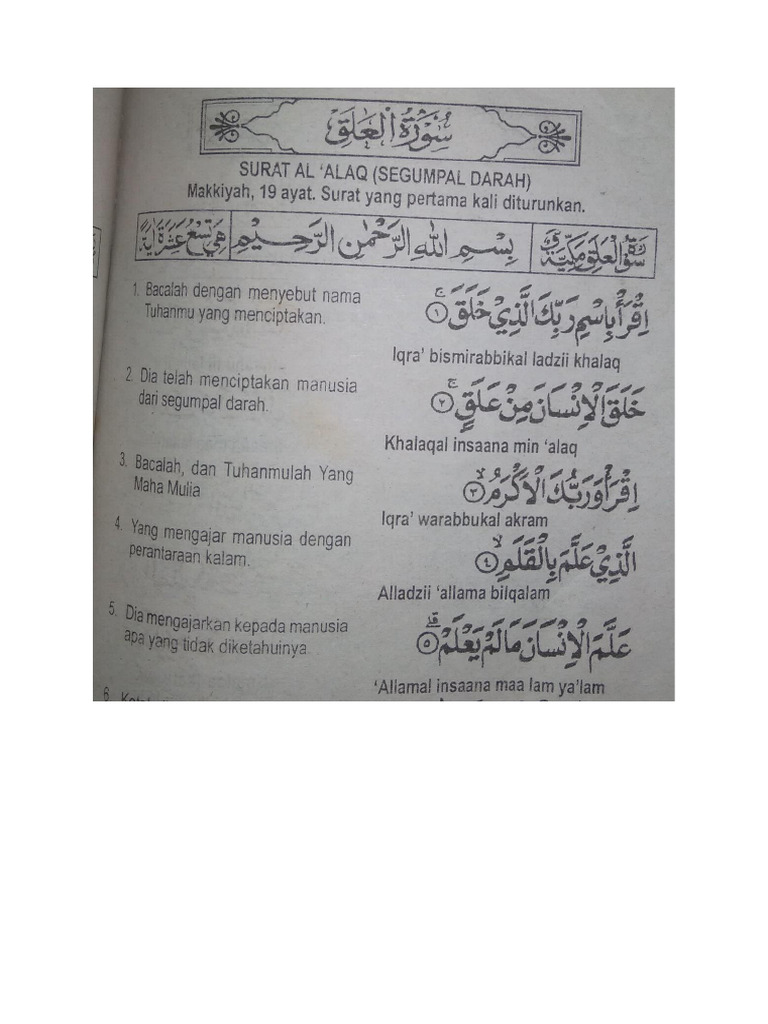 Surah Al-ALAQ | PDF