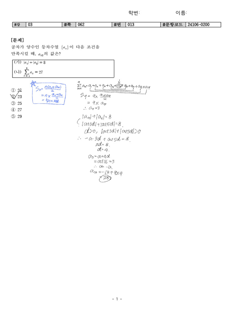 Merge (Powered by MaxAI) | PDF