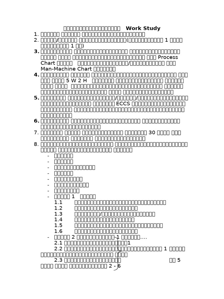 การจัดทำกรณีศึกษา Work Study | PDF
