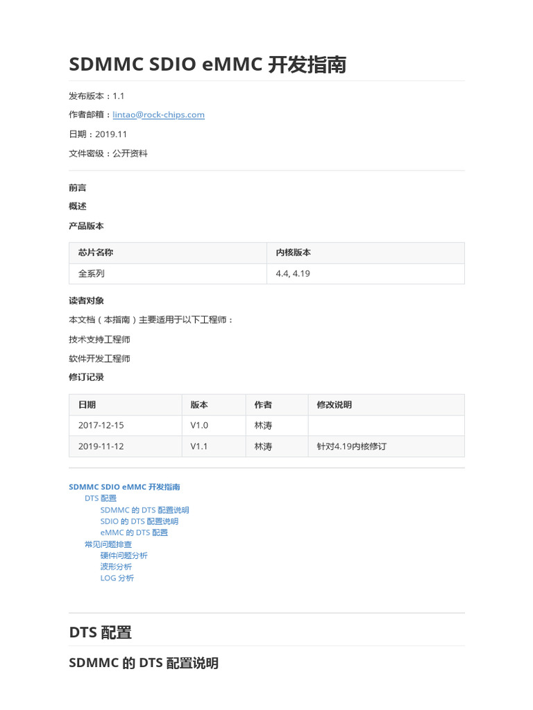 Rockchip Developer Guide SDMMC SDIO eMMC CN | PDF