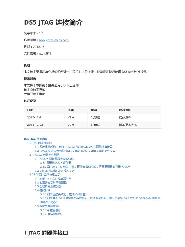 Rockchip Developer Guide DS5 CN | PDF