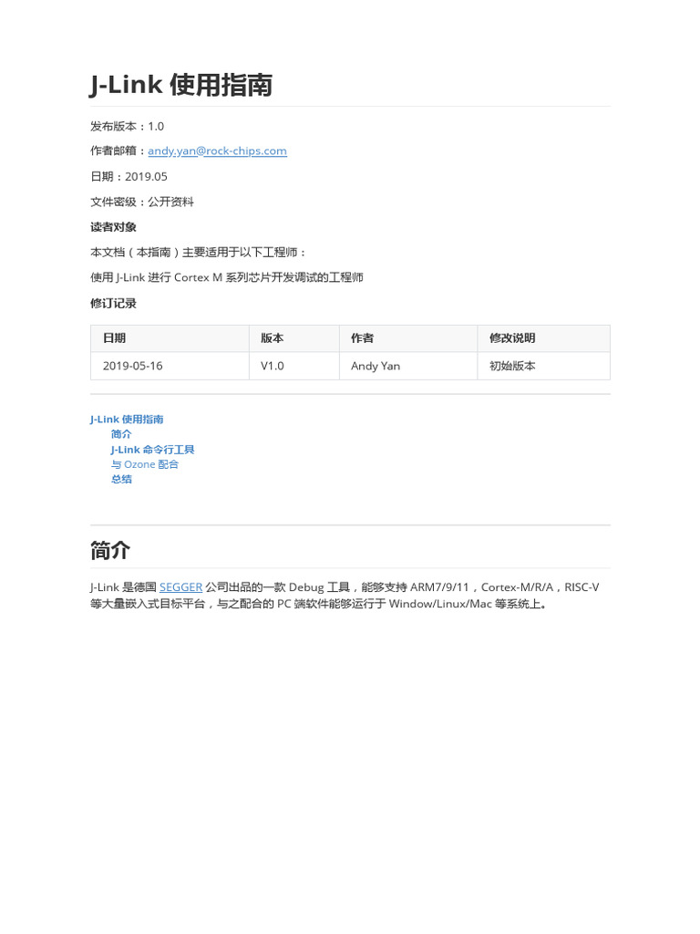 Rockchip User Guide J-Link CN | PDF