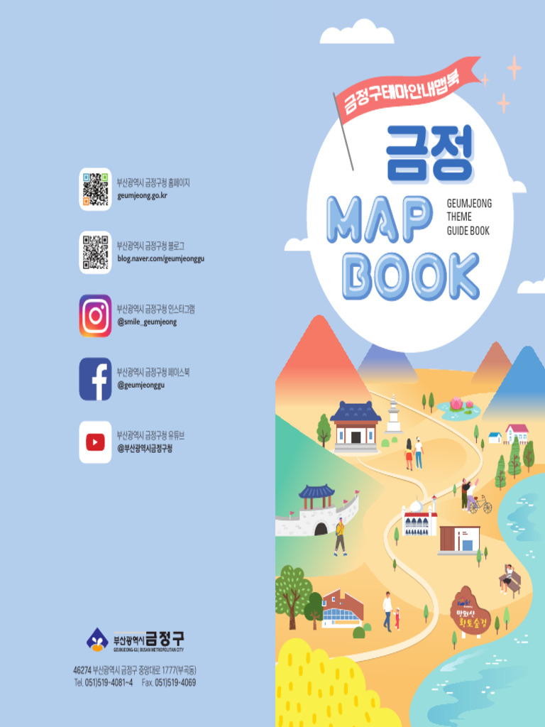 Theme Map (Kor) | PDF