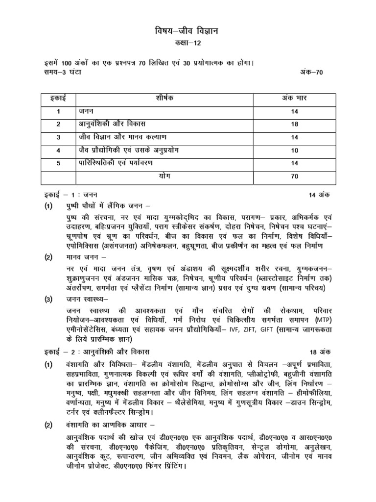 153 Class 12th Biology | PDF