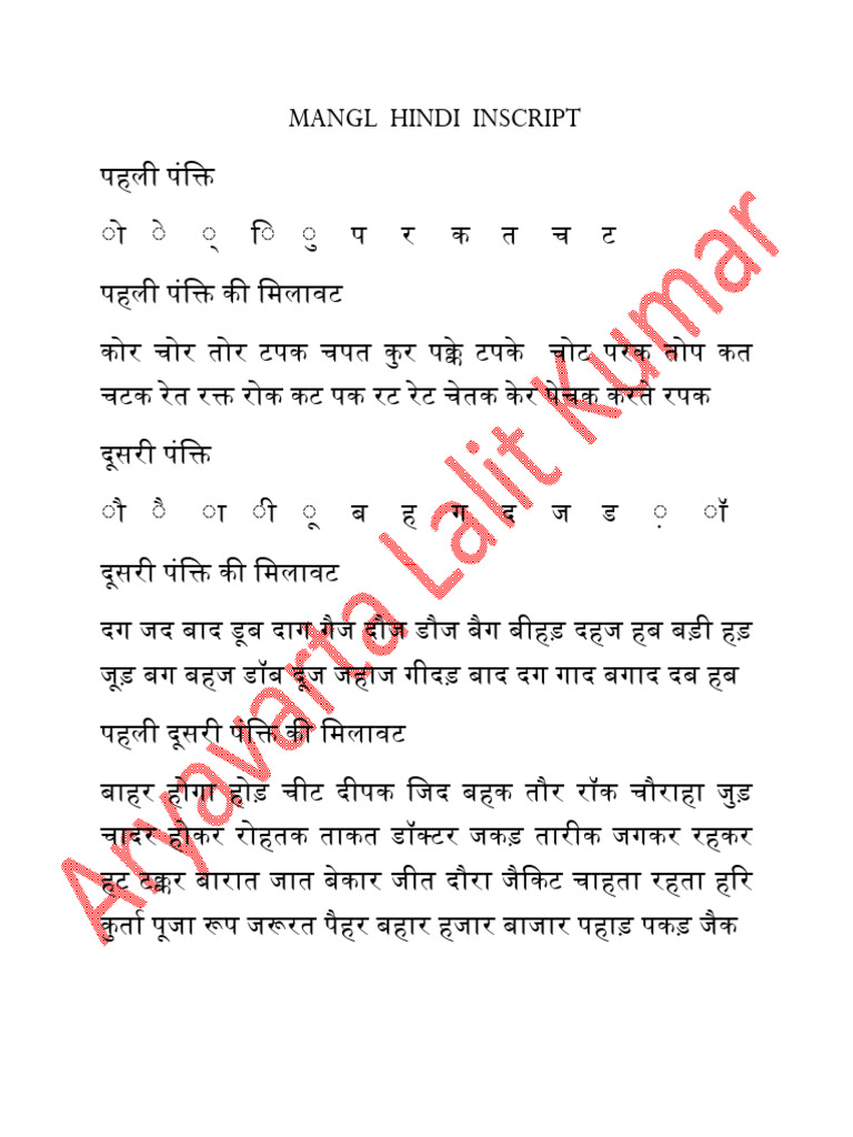 Mangl Hindi Inscript | PDF