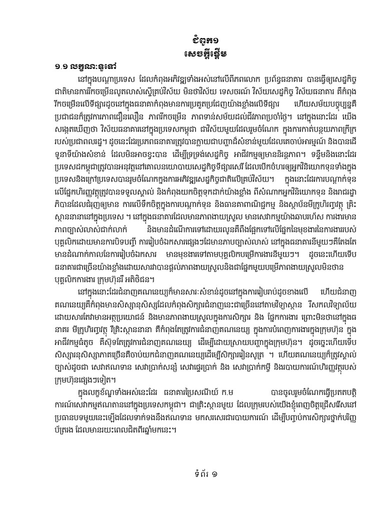 គំរូ សាណាright Part 4 | PDF