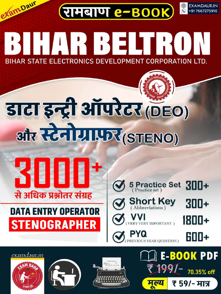 Bihar Beltron Exam Notes For DEO Stenographer E Book PDF 3000 VVI Que ...