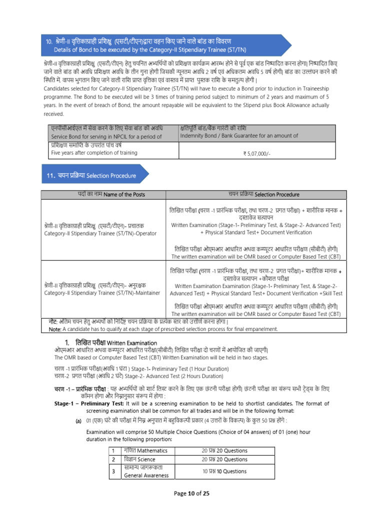 NPCIL Rawatbhata Technician Syllabus 2024 | PDF