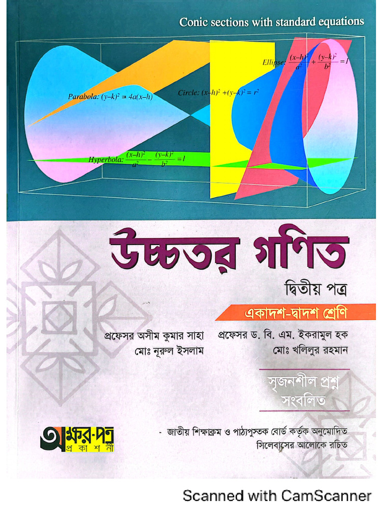 Dynamics Lec 3 - 4 Homework | PDF