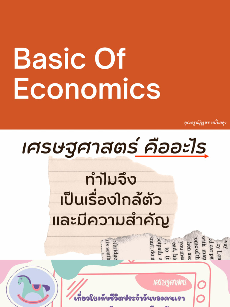 1 - 2567 Basic of Economics | PDF