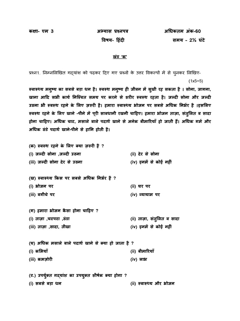 class 8 sample QP | PDF