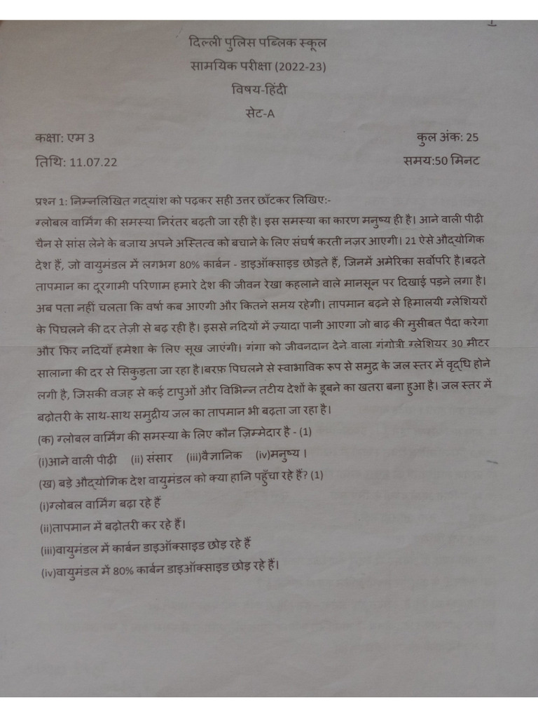 Hindi | PDF