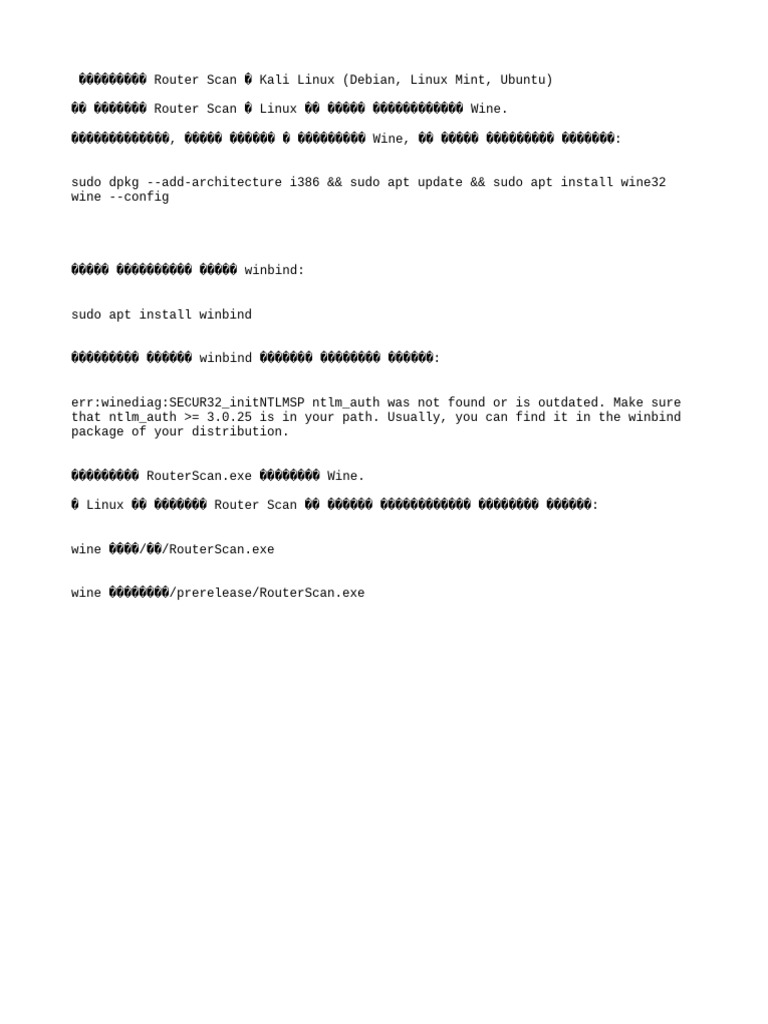 Установка Router Scan в Kali Linux (Debian, Linux Mint, Ubuntu) | PDF