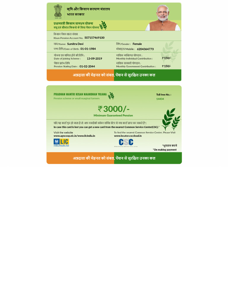 Maandhan Card | PDF