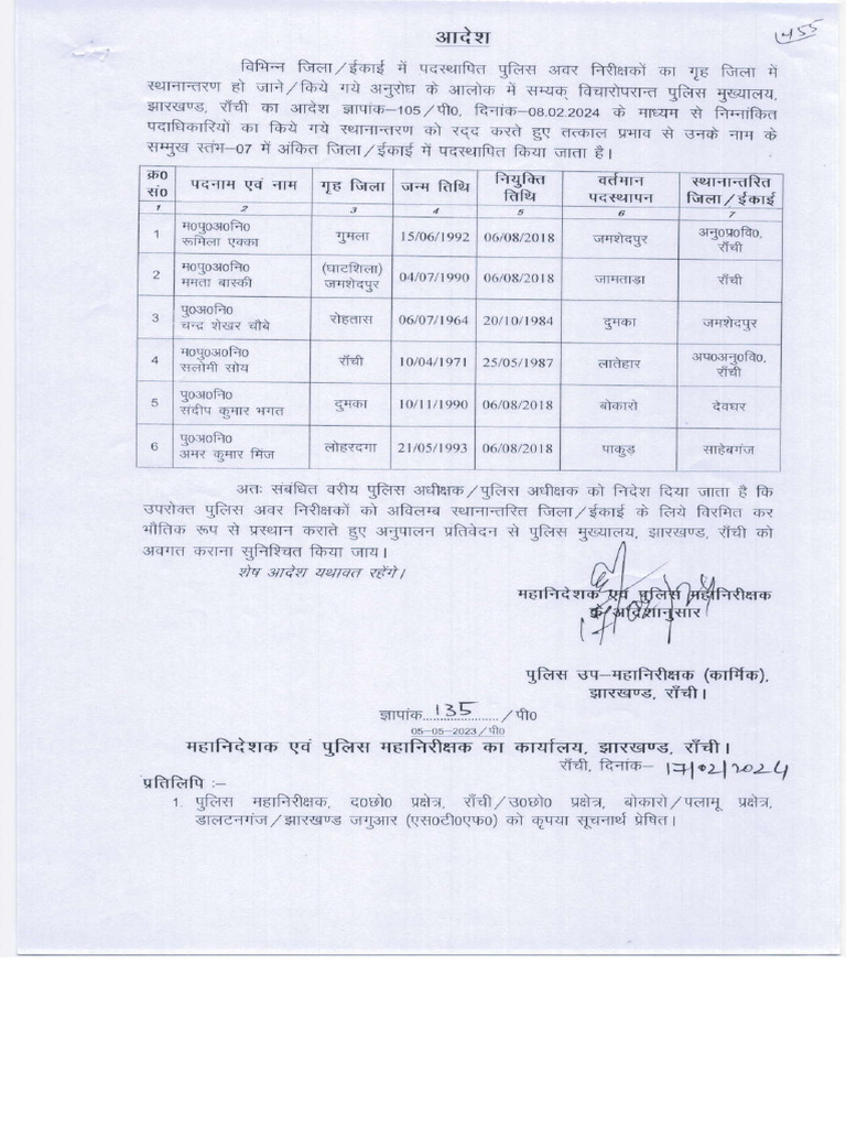JHP Transfer Letter 135 P 17022024 | PDF