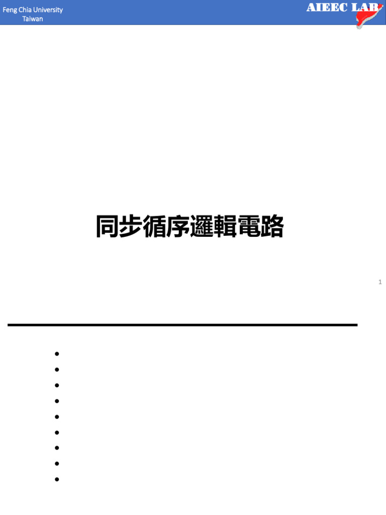 LecturePPT Ch11 | PDF