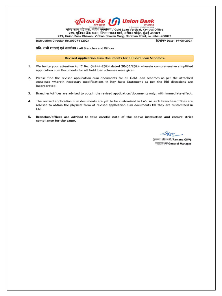 Revised Application Cum Documents For All Gold Loan Schemes | PDF ...