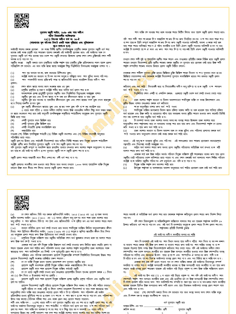 Abstract of The Minimum Wages Act, 1948 (Bengali Version) | PDF